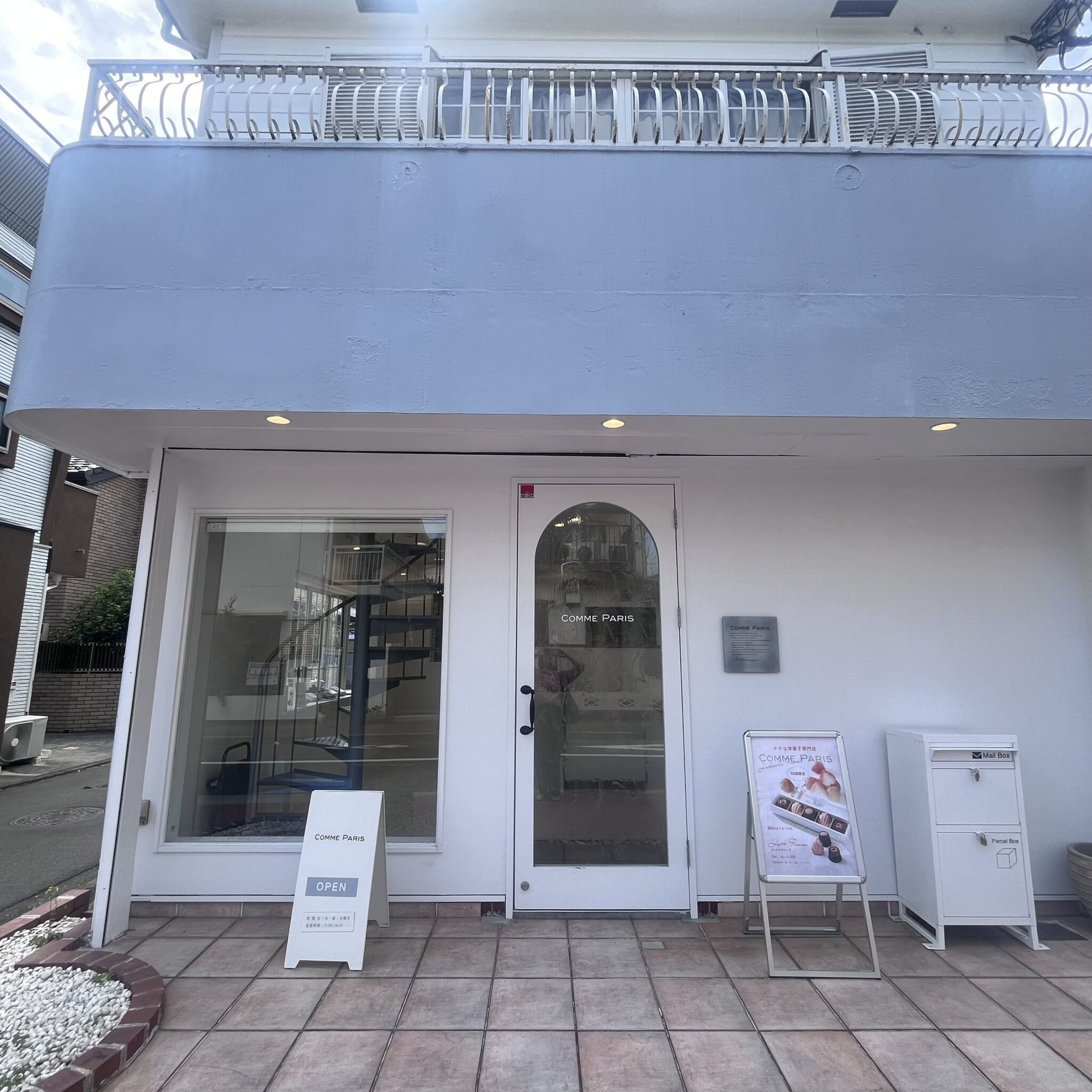 【田園調布】大切な人へギフトに プチカヌレ専門店「COMME PARIS」 ｜ おーたふる 大田区商店街ナビ